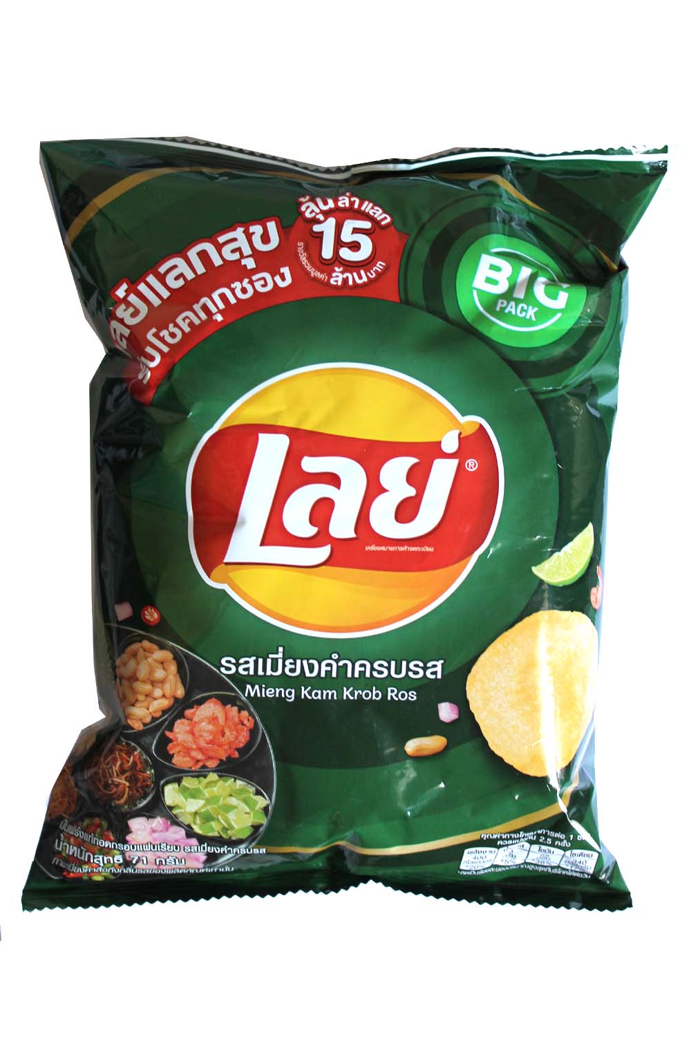 Lau Mieng Kam Krob Ros flavor chip – itemroot