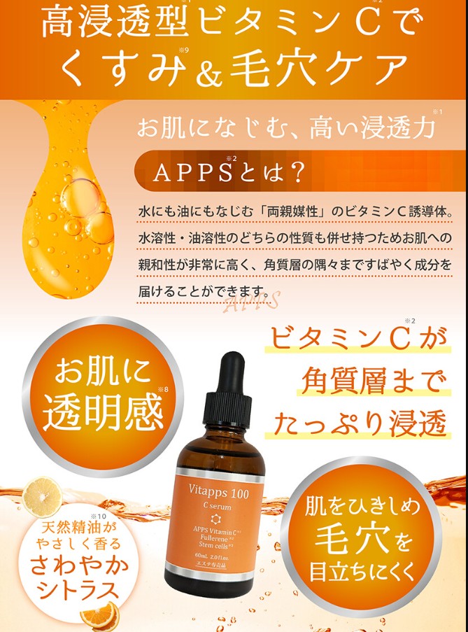 Vitapps 100 APPS Vitamin C Serum – itemroot