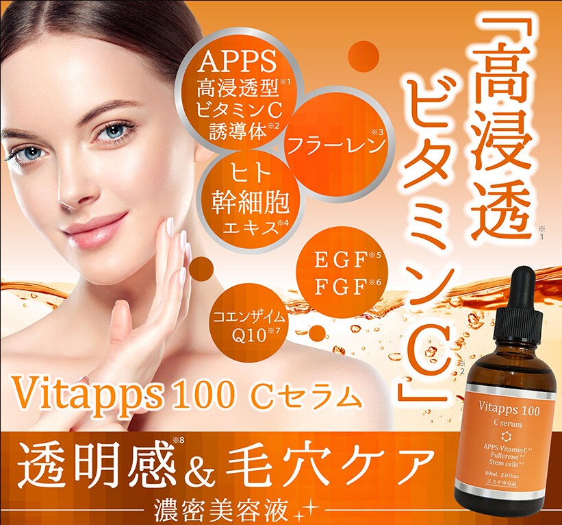 Vitapps 100 APPS Vitamin C Serum – itemroot